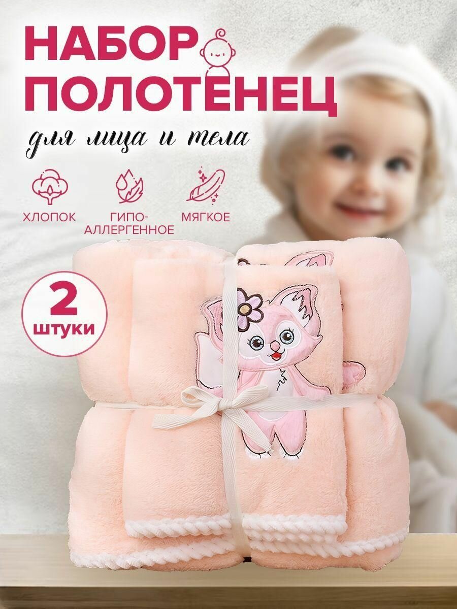 Полотенце детское банное из микрофибры