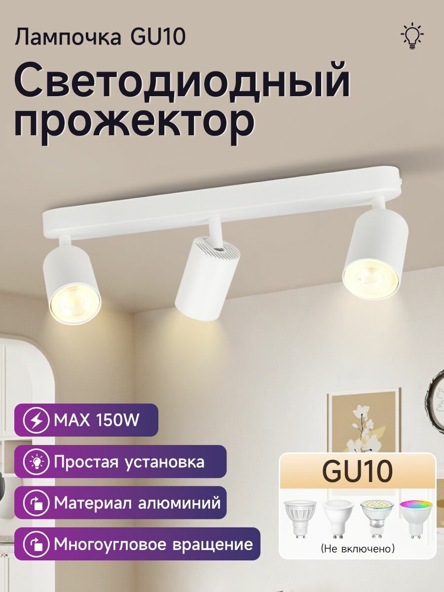 Длинная полоса, 1, белый 3 лампы, 41,3 * 11 * 7cm, может заменить GU10, есть 3 лампочки, ресторанная люстра 3000K/4000/6500K