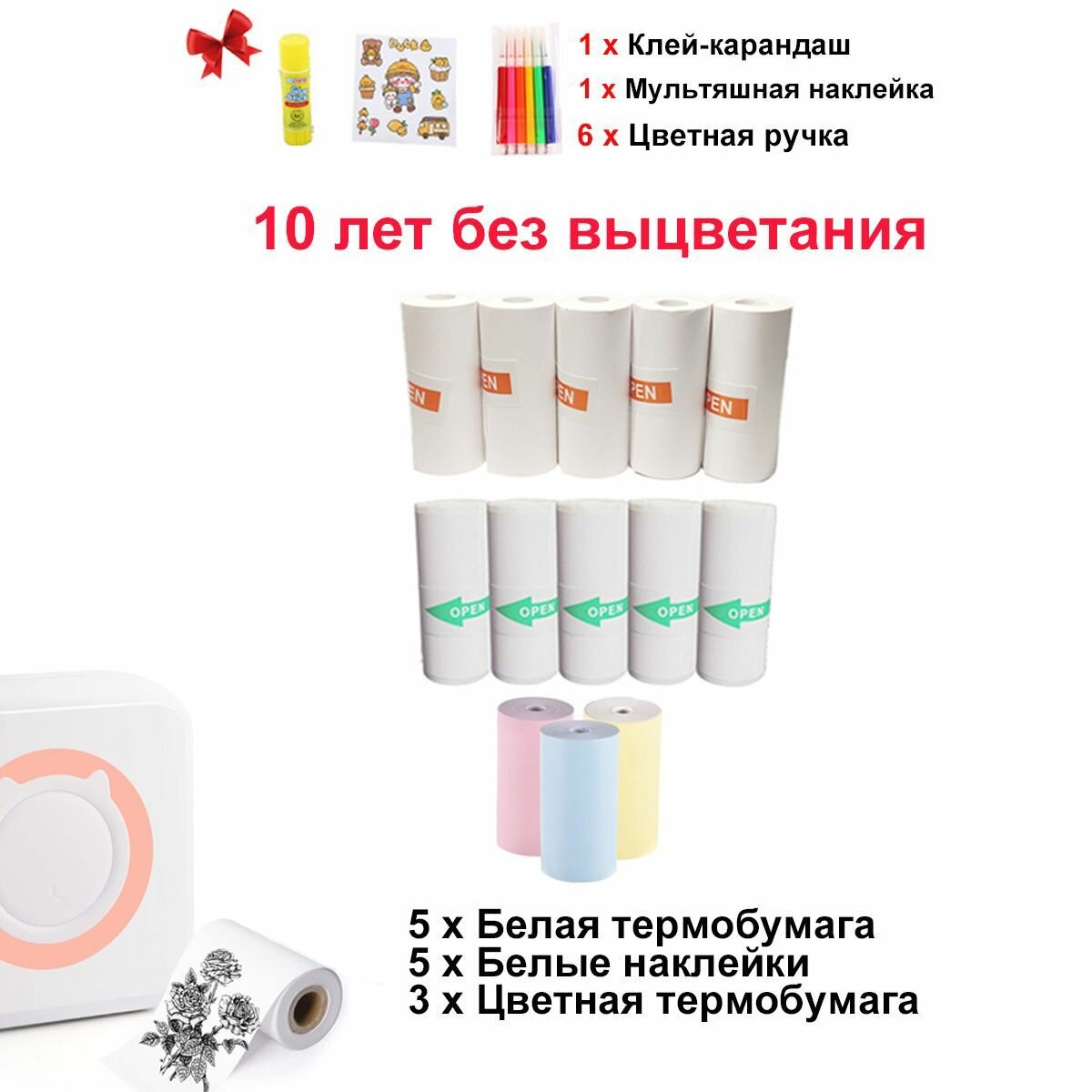 5 Рулонов Высококачественной Бумаги, 5 Наклеек, 3 цветных печатных листа Для Мини-Принтера