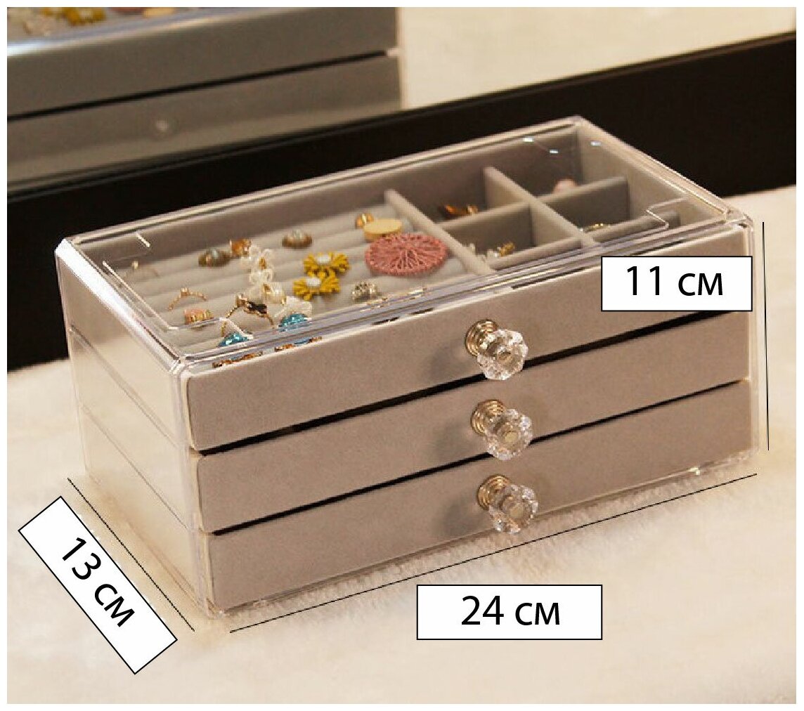 Шкатулка для ювелирных украшений многоярусная ZH69-3-Cream