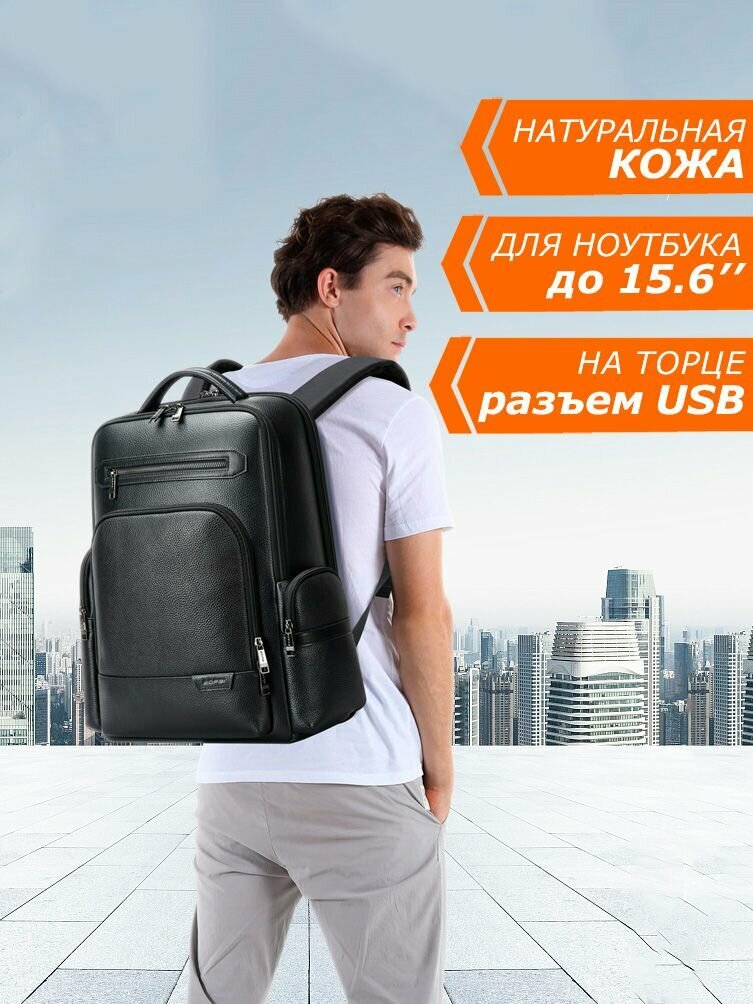 Рюкзак мужской/женский кожаный городской дорожный Bopai большой 32л, для ноутбука 15.6", водонепроницаемый, взрослый/подростковый, цвет черный