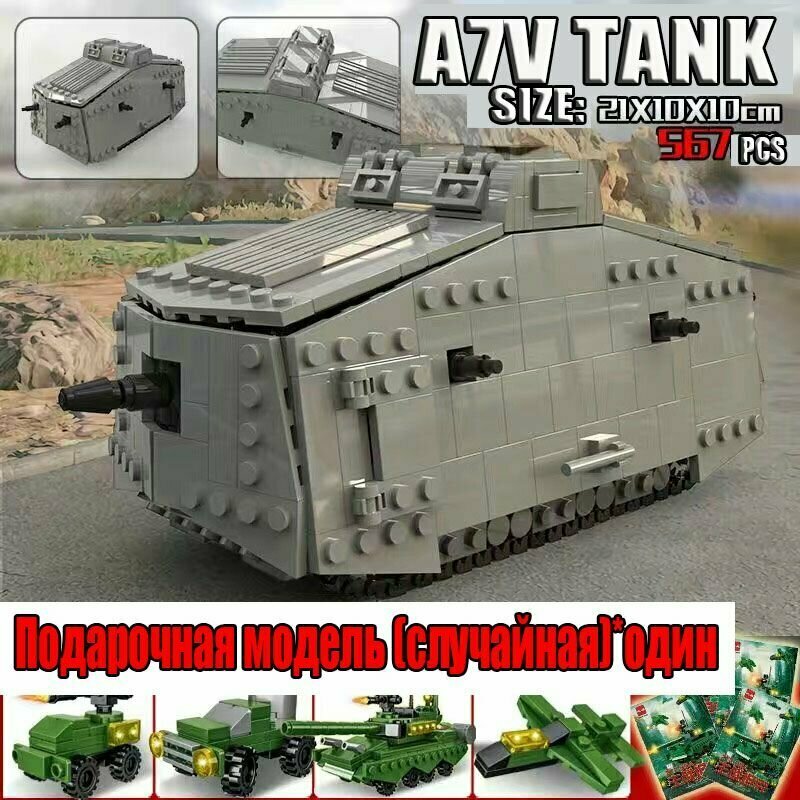 Модель советского танка Второй мировой войны, машины и техника, вторая мировая война, пластик,9, средний,1.1, светло-серый, светло-серый,1askuf3051aba3116