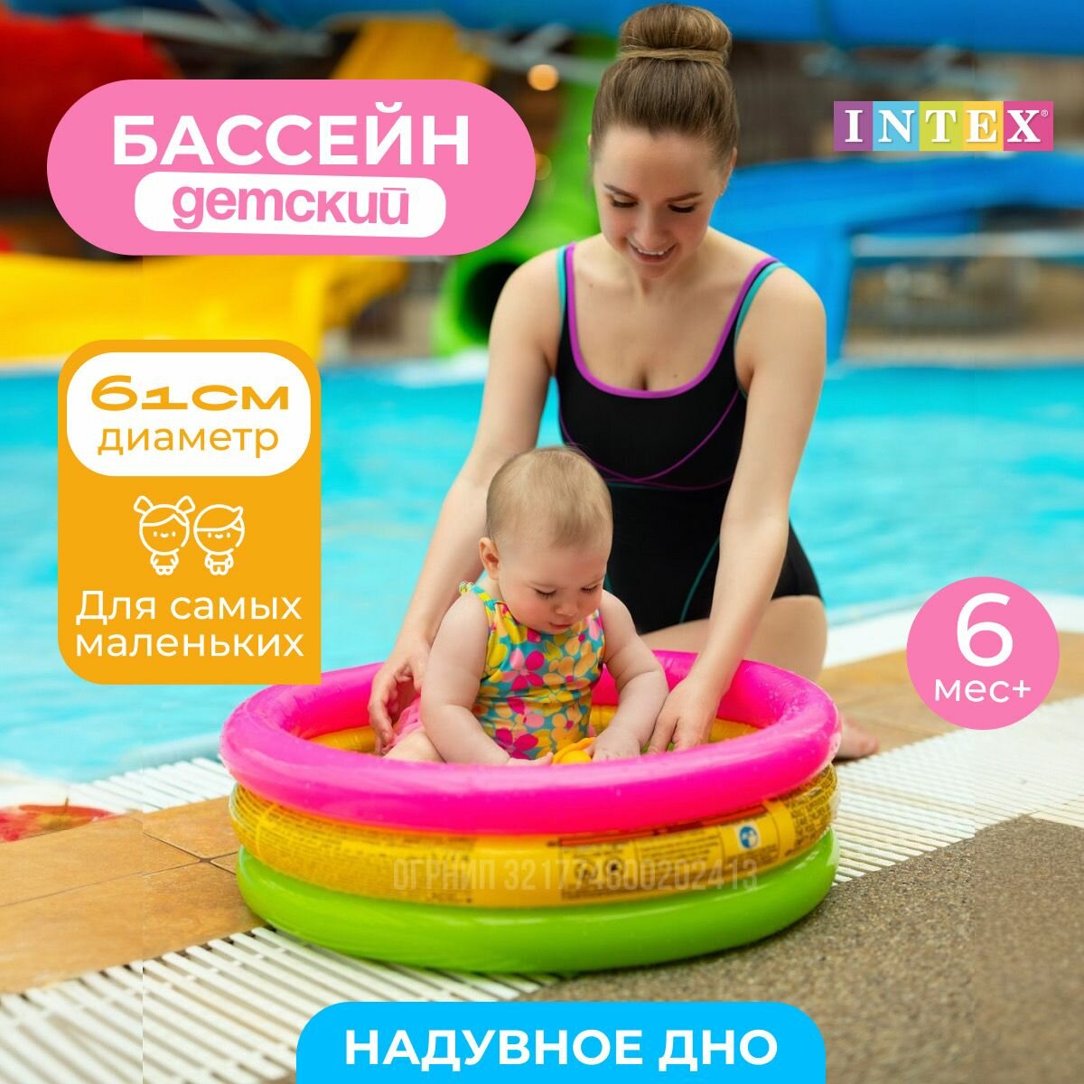 Бассейн детский