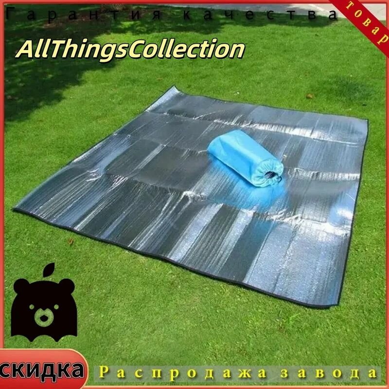 Коврик для палатки фольгированный 200*200 см