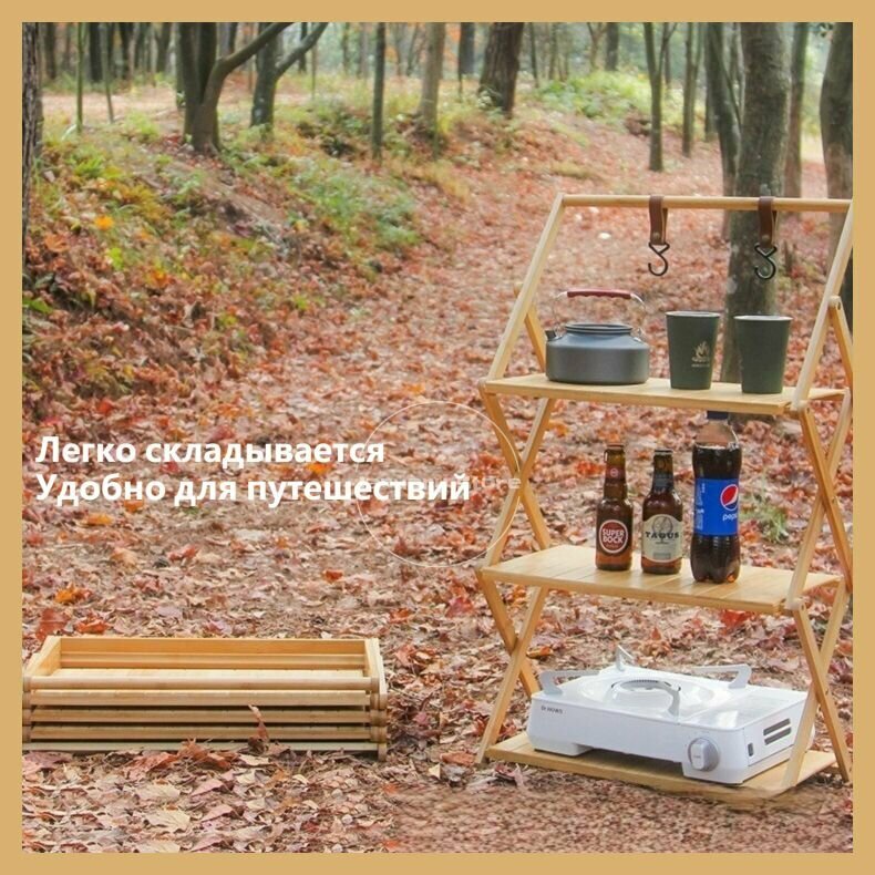 Шкаф туристический складной, дерево, максимальная нагрузка 60кг, вес2.6кг