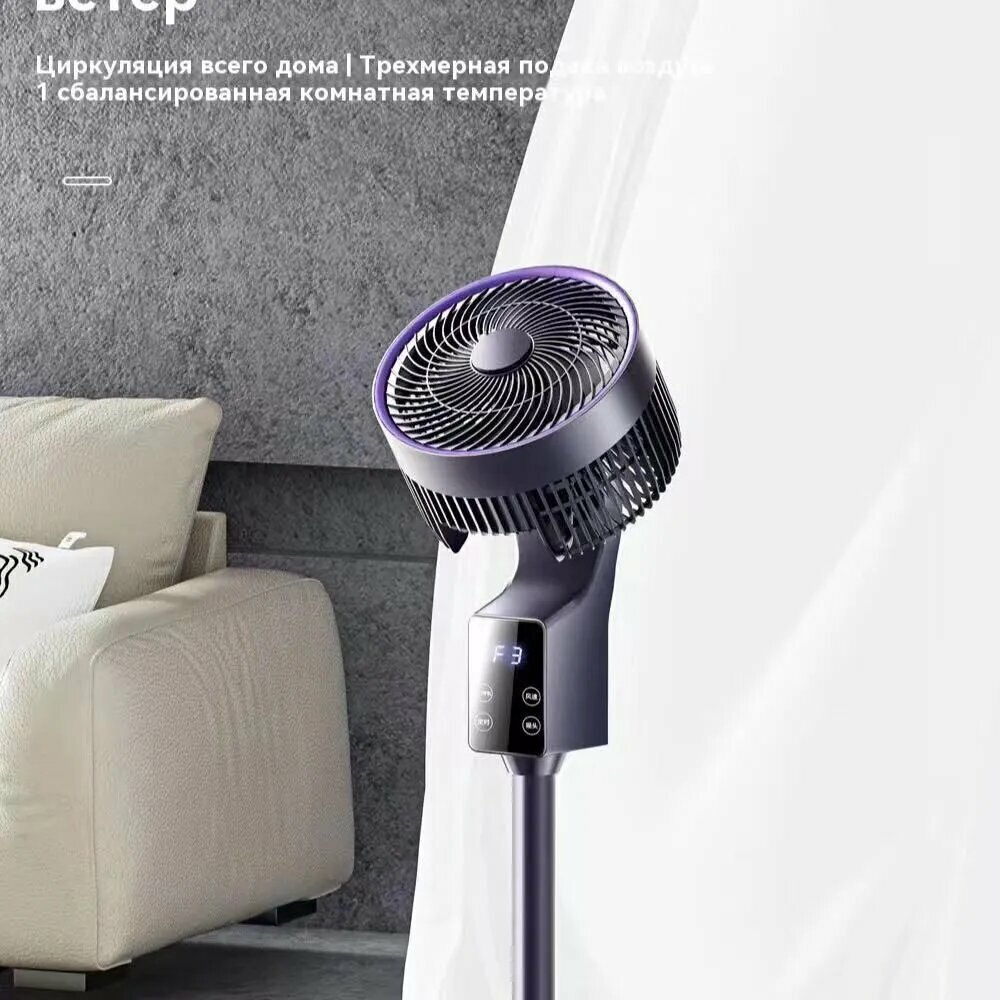 Вентилятор напольный 4MEyjK F688, 60Вт, безлопастный, фиолетовый и белый