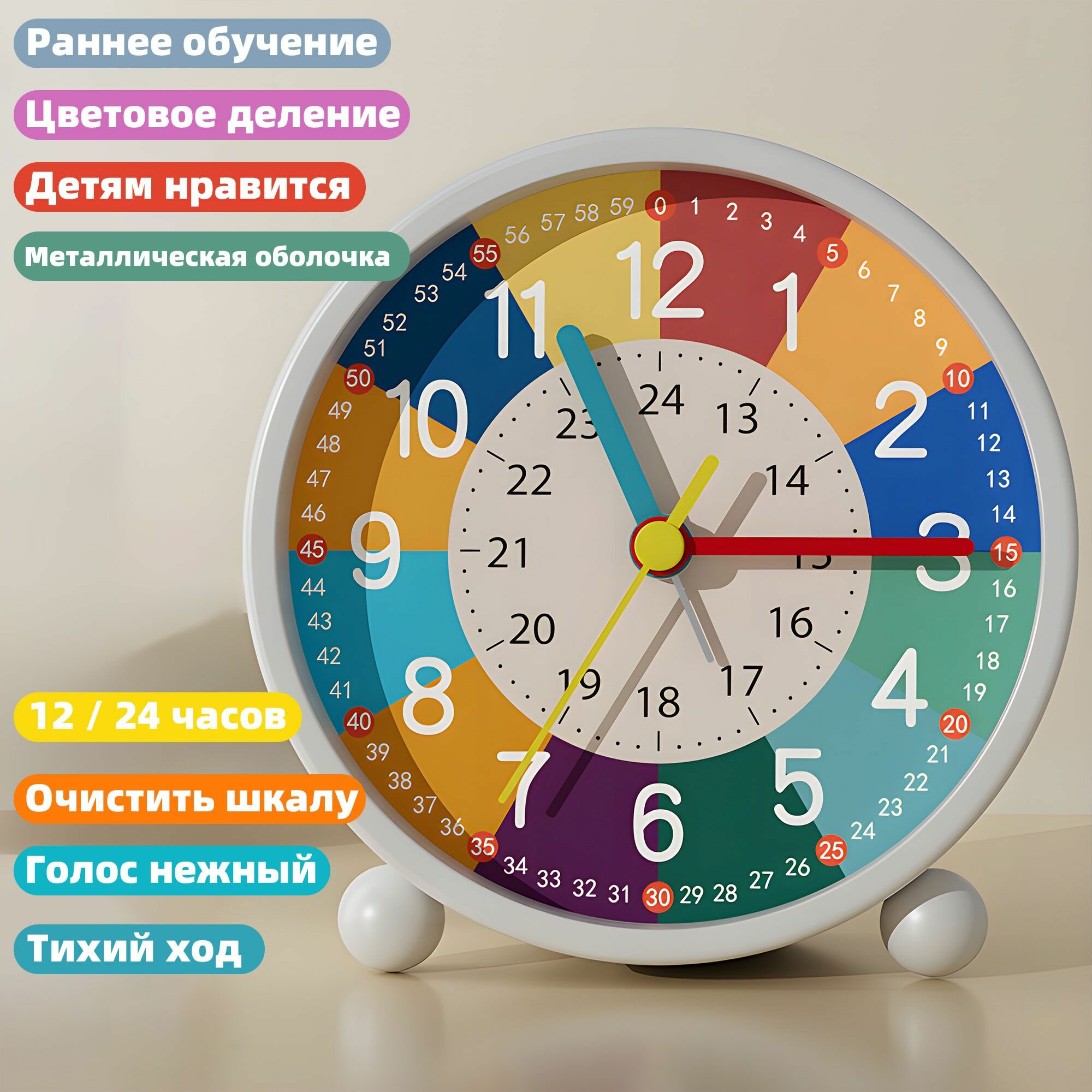 Детские обучающие часы-будильник с ночником и бесшумным ходом для обучения времени и цветам, подарок ребенку на праздник
