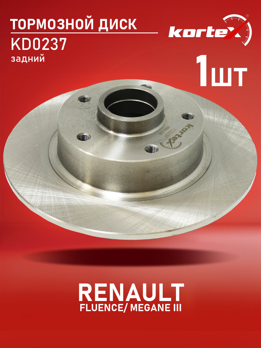 Диск тормозной задний Renault Рено Fluence Флюенс, Megane Меган 432007595R(d-260mm)