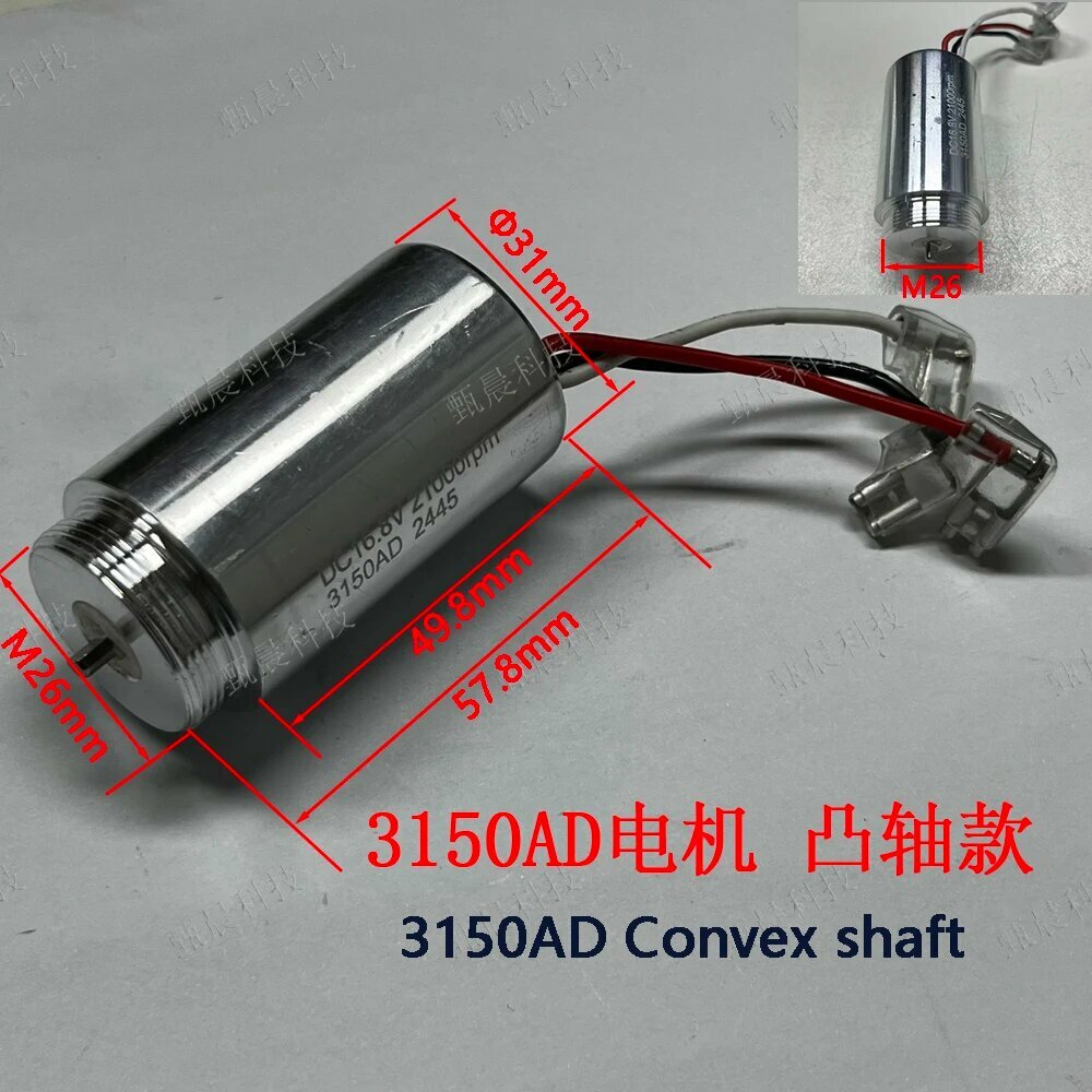 Электрический мотор 3150AD Convex shaft