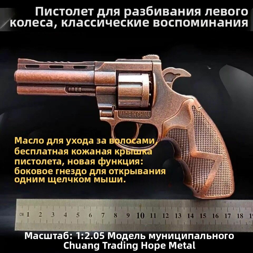 Металлическая игрушечная пушка с боковой загрузкой, ретро стиль (не стреляет)