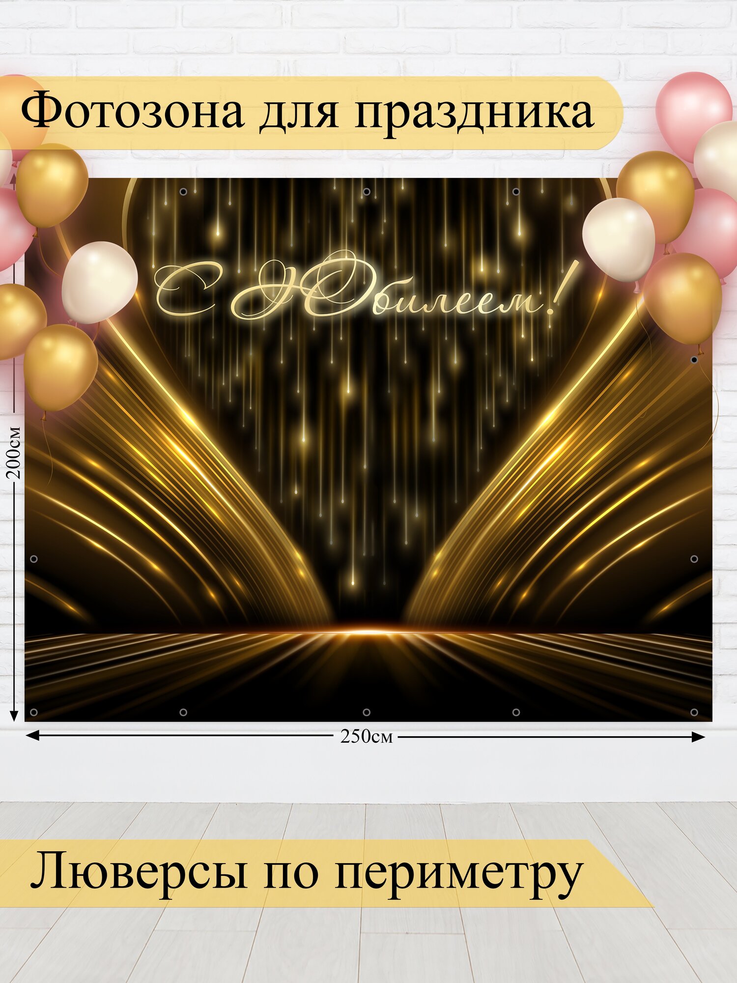 Фотозона Стиль Города, баннер к празднику, Юбилею, Дню Рождения, вечеринке, 2х2,5м