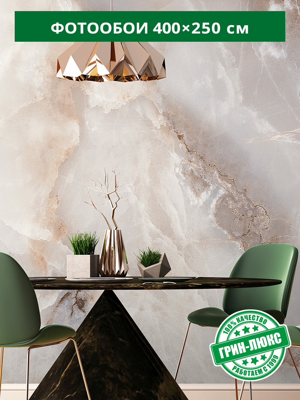 Фотообои на стену "Итальянский мрамор 400х250", обои флизелиновые гладкие в комнату спальню кухню коридор, камень мрамор