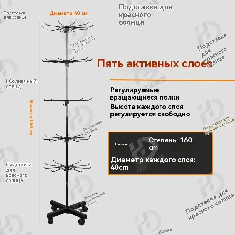 Вертушка,5 ярусов по 10 крючков, 40*40*160, цвет белый