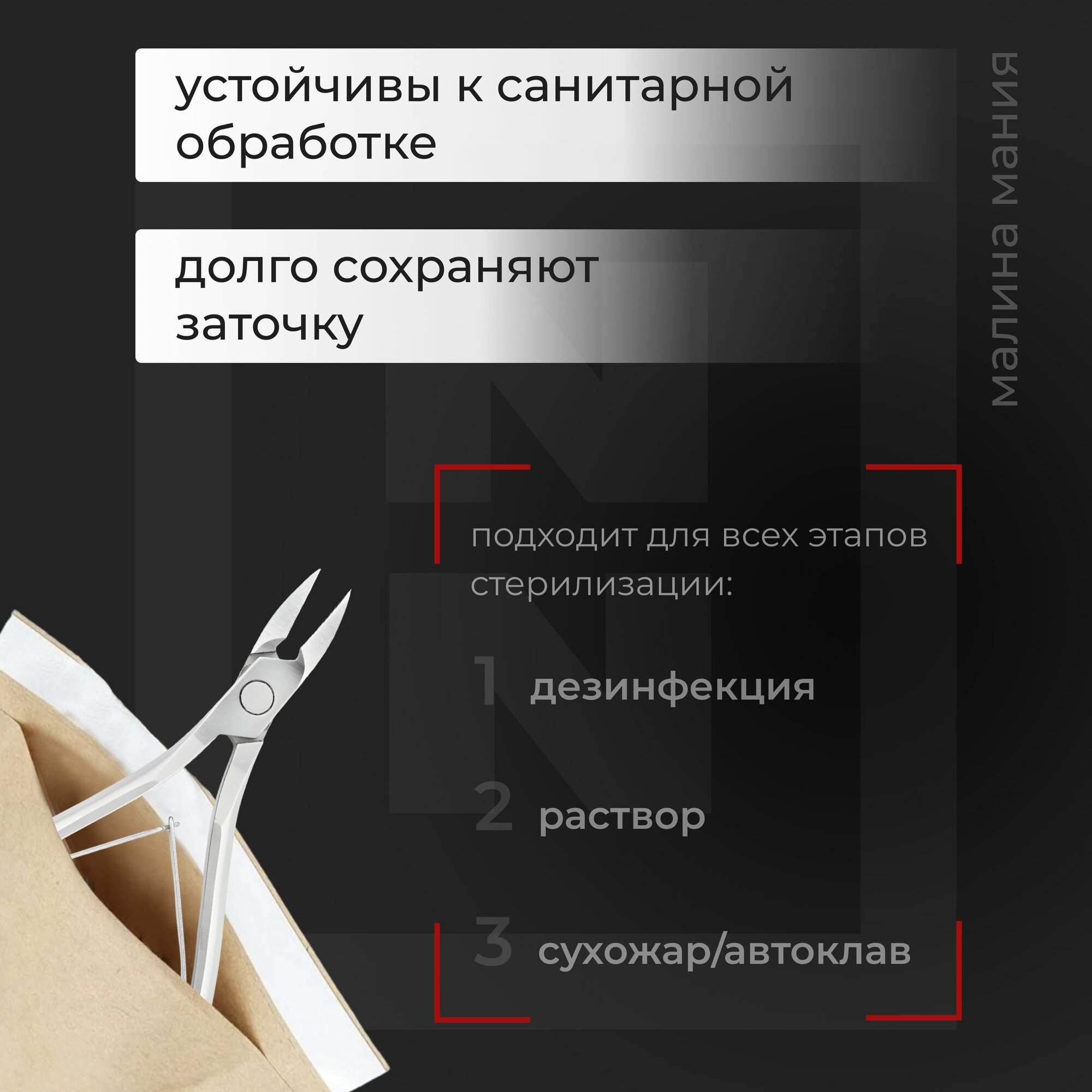 Кусачки для кутикулы — фото 1