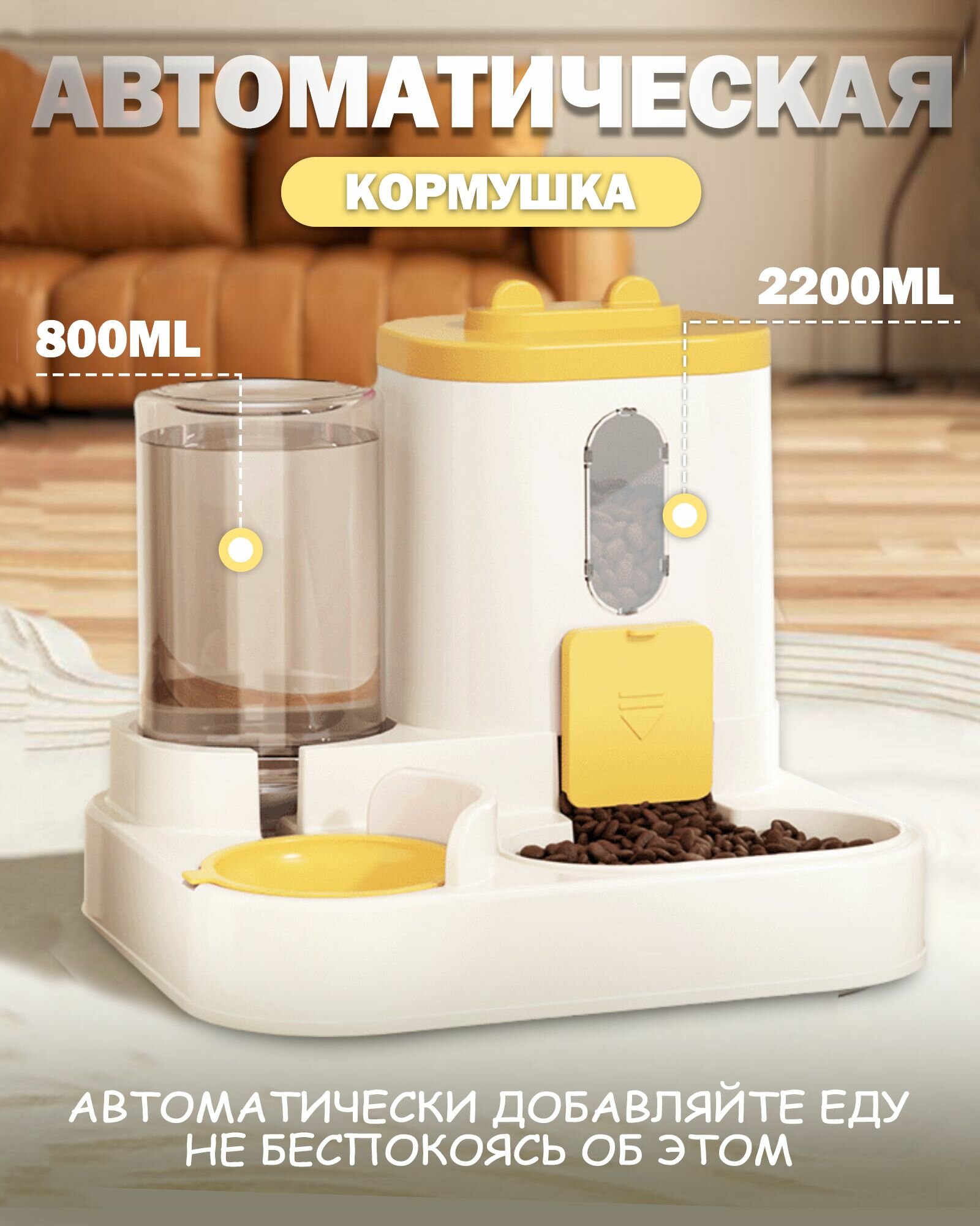 Кормушка для домашних животных "два в одном"