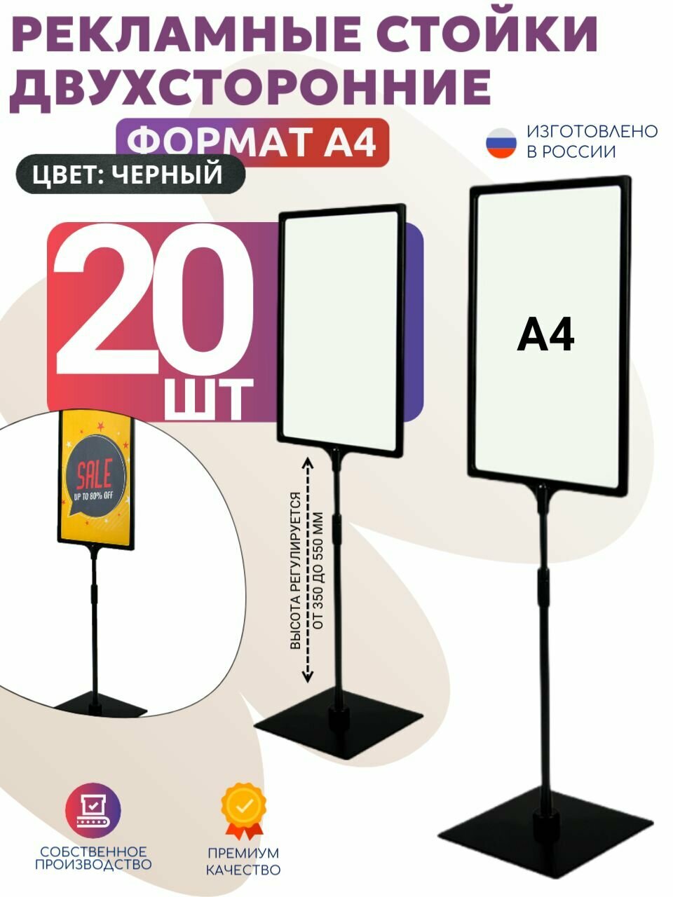 Стойки рекламные комплект 20 шт, цвет черный, информационная напольная раздвижная двусторонняя