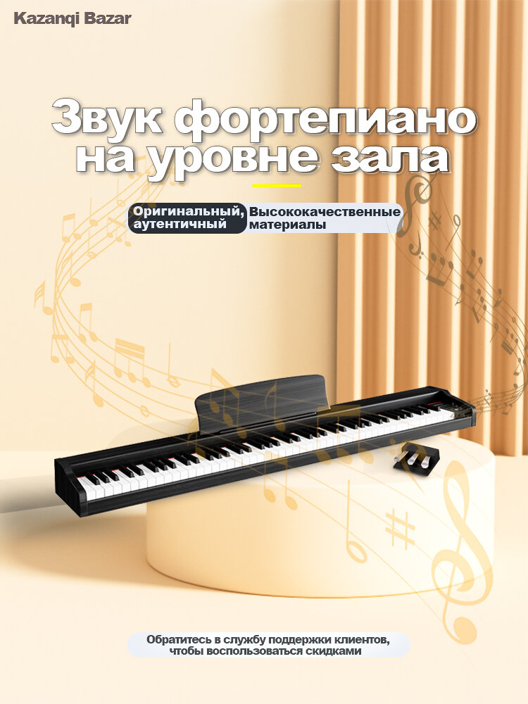 Цифровое фортепиано