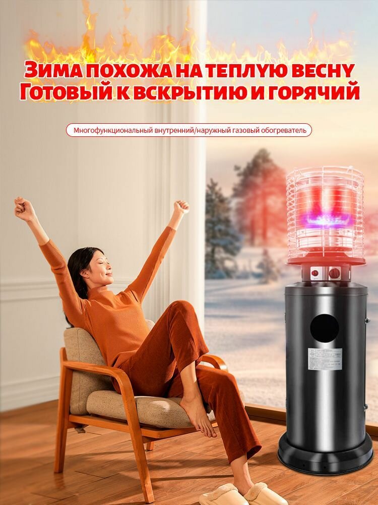 Уличный газовый инфракрасный обогреватель с комплектом для подключения, веранды, беседки, кафе, ресторана, улицы и открытых помещений