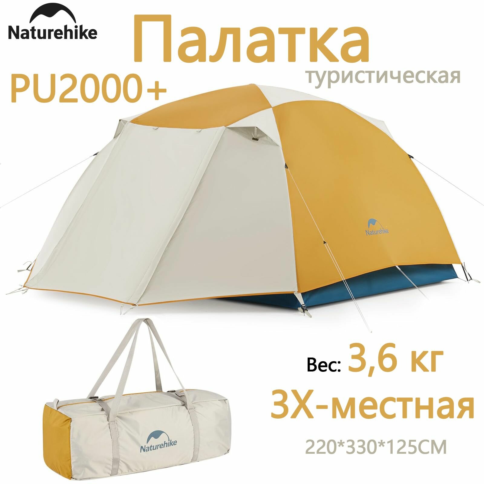 Палатка