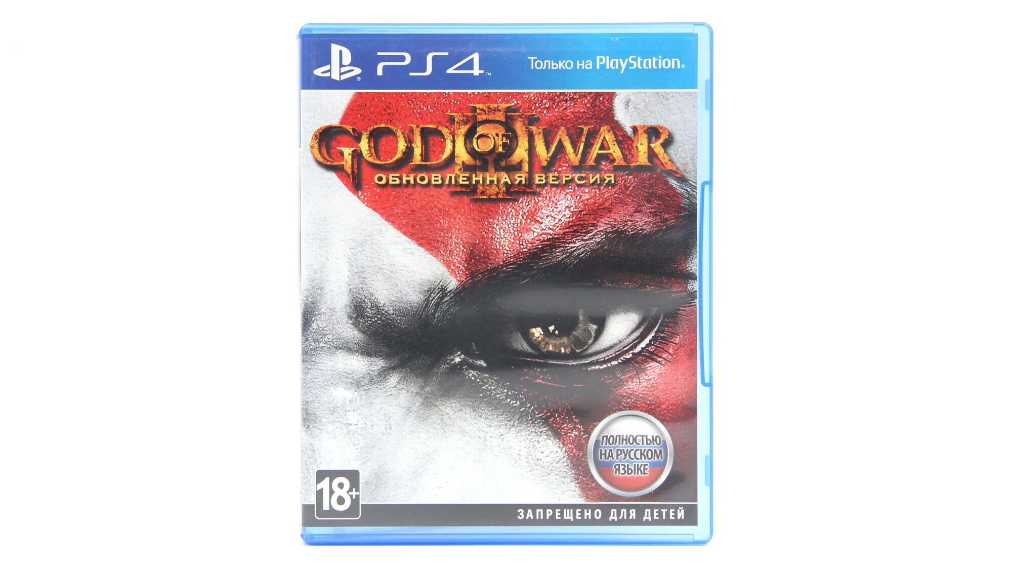 God of War III Обновленная версия (PS4/PS5, RU)