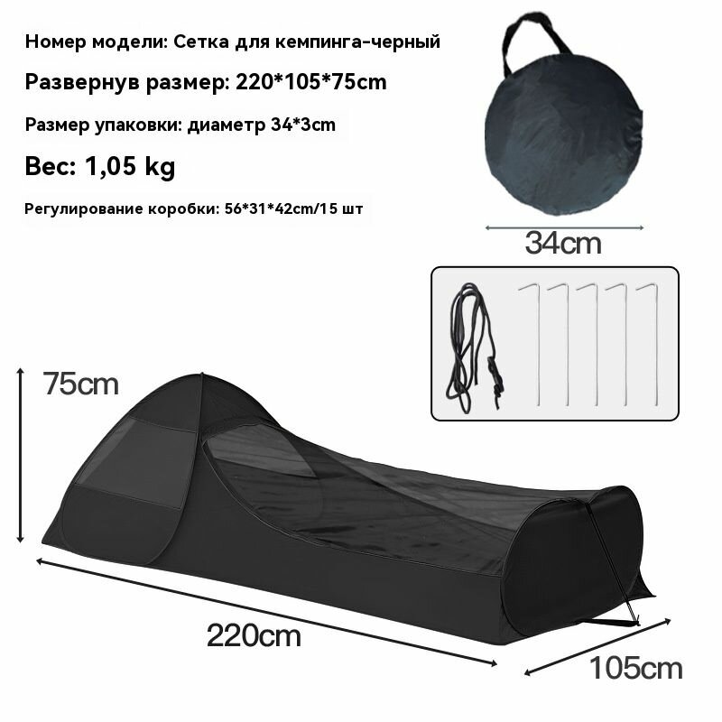 Портативный спальный мешок для кемпинга на открытом воздухе с противомоскитной и влагонепроницаемой москитной сеткой, автоматически и быстро открывающийся за 2 секунды
