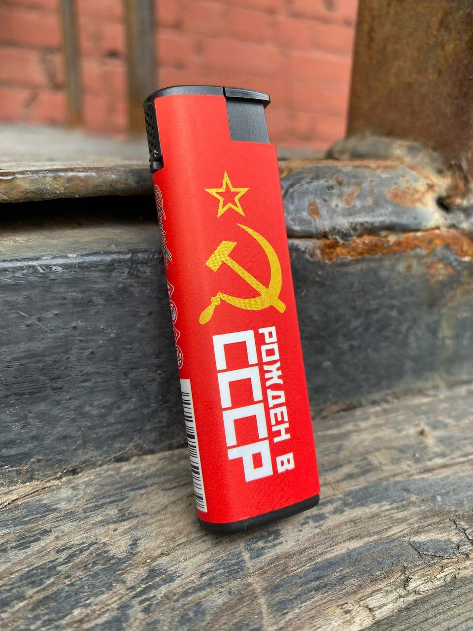 Зажигалка газовая турбо с фонариком «Рожден в СССР!» без газа, Серп и молот, звезда, сувенирная, пластик, синее пламя