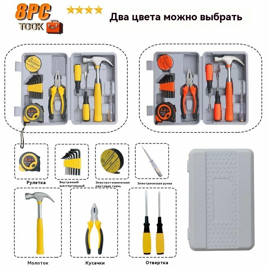 Набор слесарных инструментов JT-80XX, рожковые и имбусовые ключи, 8 предметов