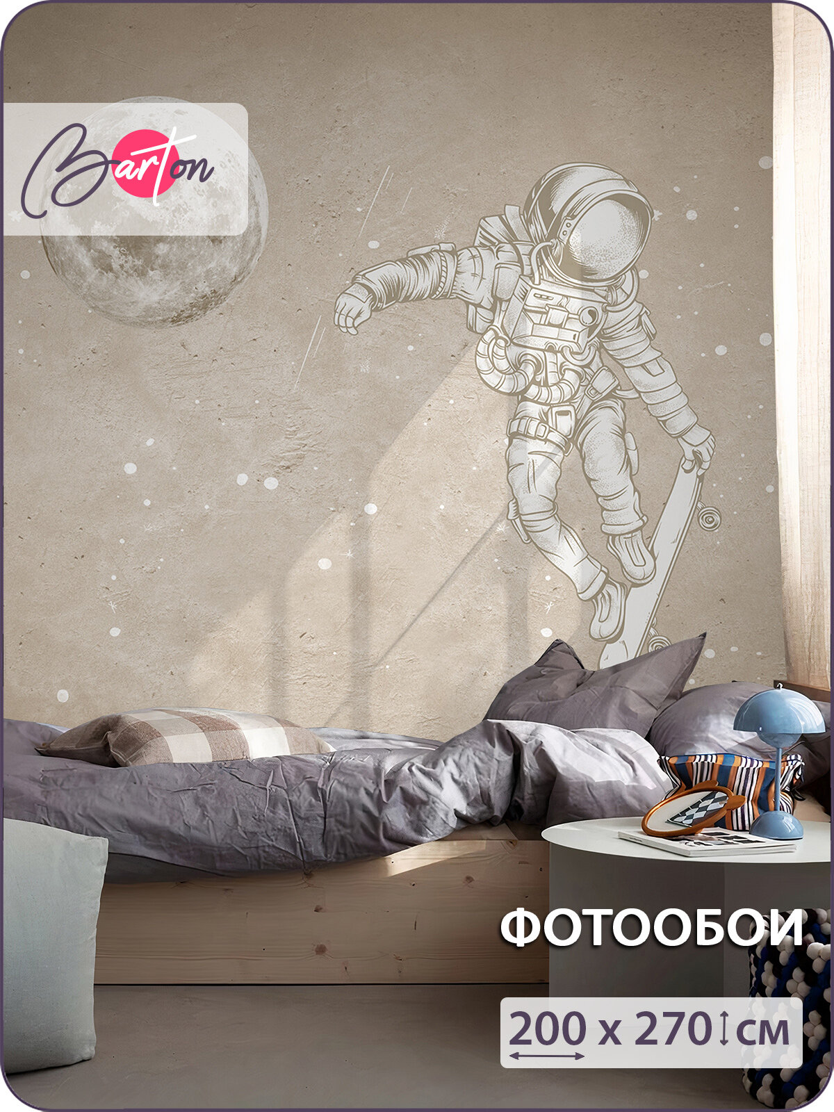 Фотообои на стену флизелиновые 3d Для подростка Лофт Космонавт на скейте 200х270 см Bartonwall M081_B