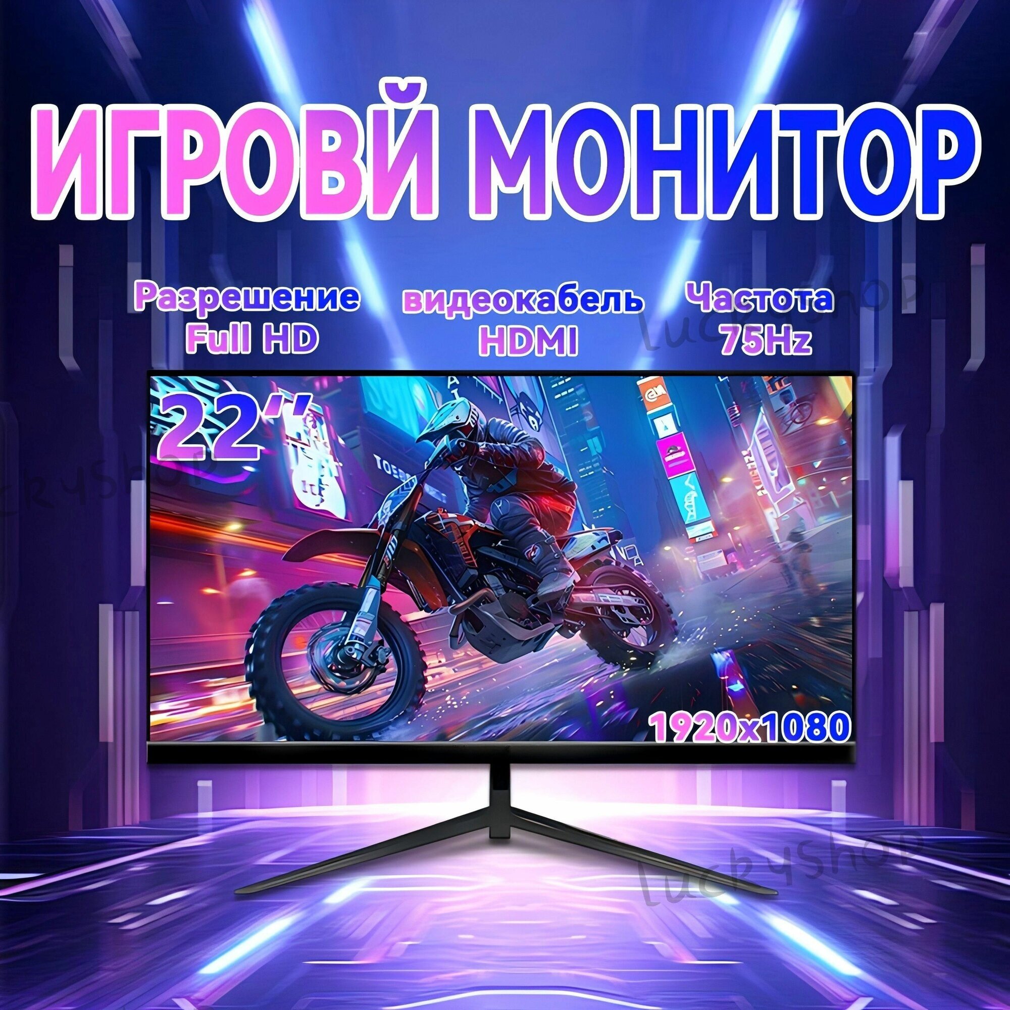 Игровой монитор, Full HD, 22", IPS, Trace Free, Flicker Free, чёрный