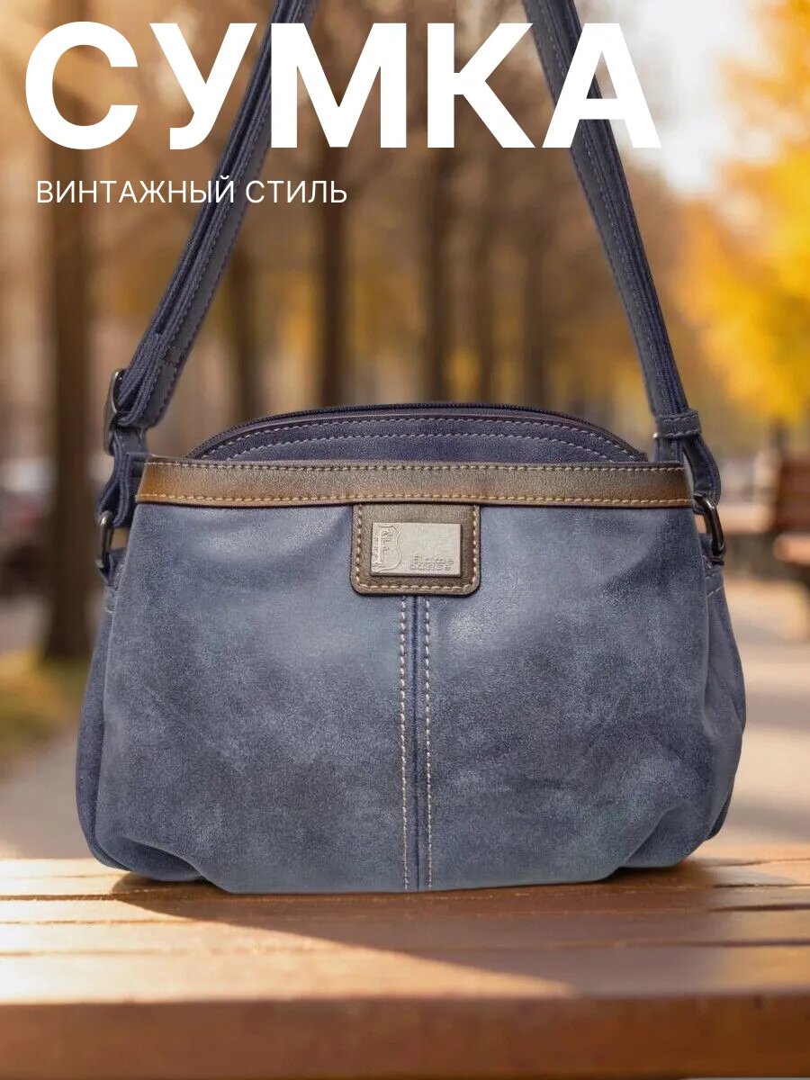 Сумка кросс-боди