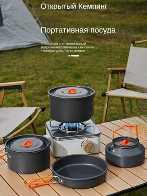Набор походной посуды алюминиевый сплав 3003 Naturehike на 3-4 человека, Кастрюля 18CM 1 шт, Сковорода 19см 1 шт, Чайник 1.1л 1шт