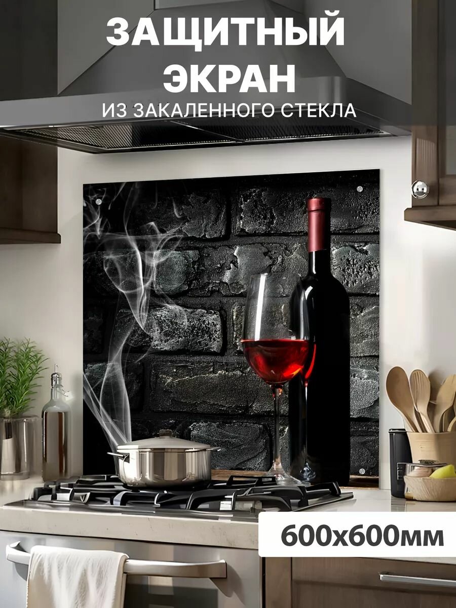 Защитный экран от брызг жира и масла на плиту, закаленное стекло 600x600мм
