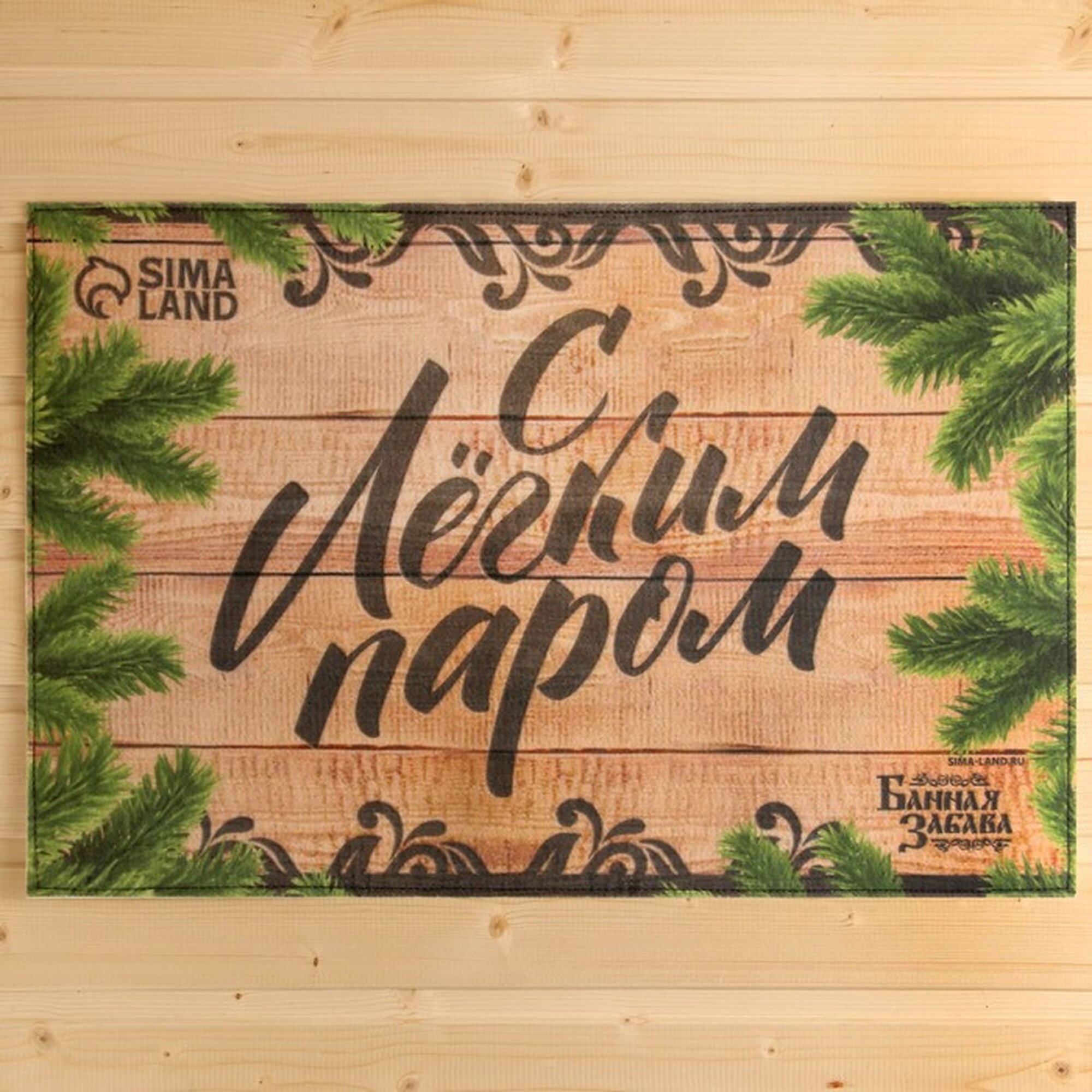 Коврик Банная Забава "С легким паром", из войлока, 40 x 60 см