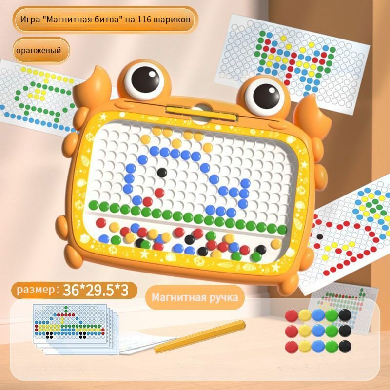 Игра "Магнитная Битва", настольная, на 116 магнитов, пластик, для детей от 3 лет