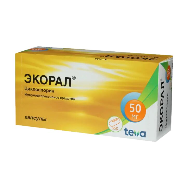 Экорал капсулы 50 мг 50 шт