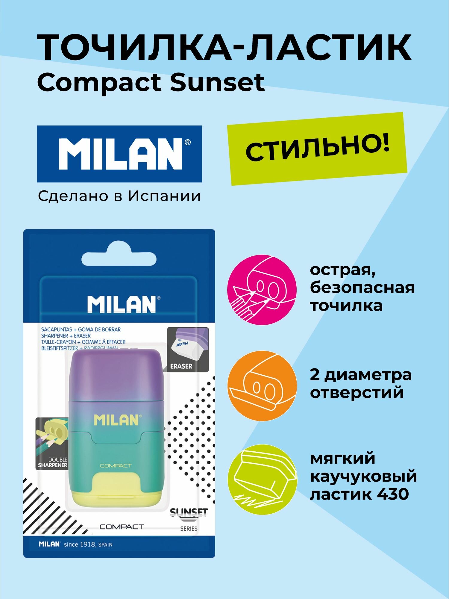 MILAN COMPACT точилка-ластик Sunset, Бирюзовый цвет, BYM10424