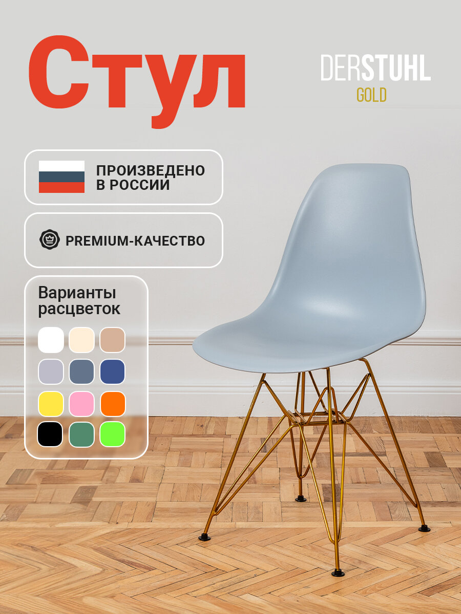 Стул для кухни пластиковый со спинкой обеденный 1 шт, светло-серый