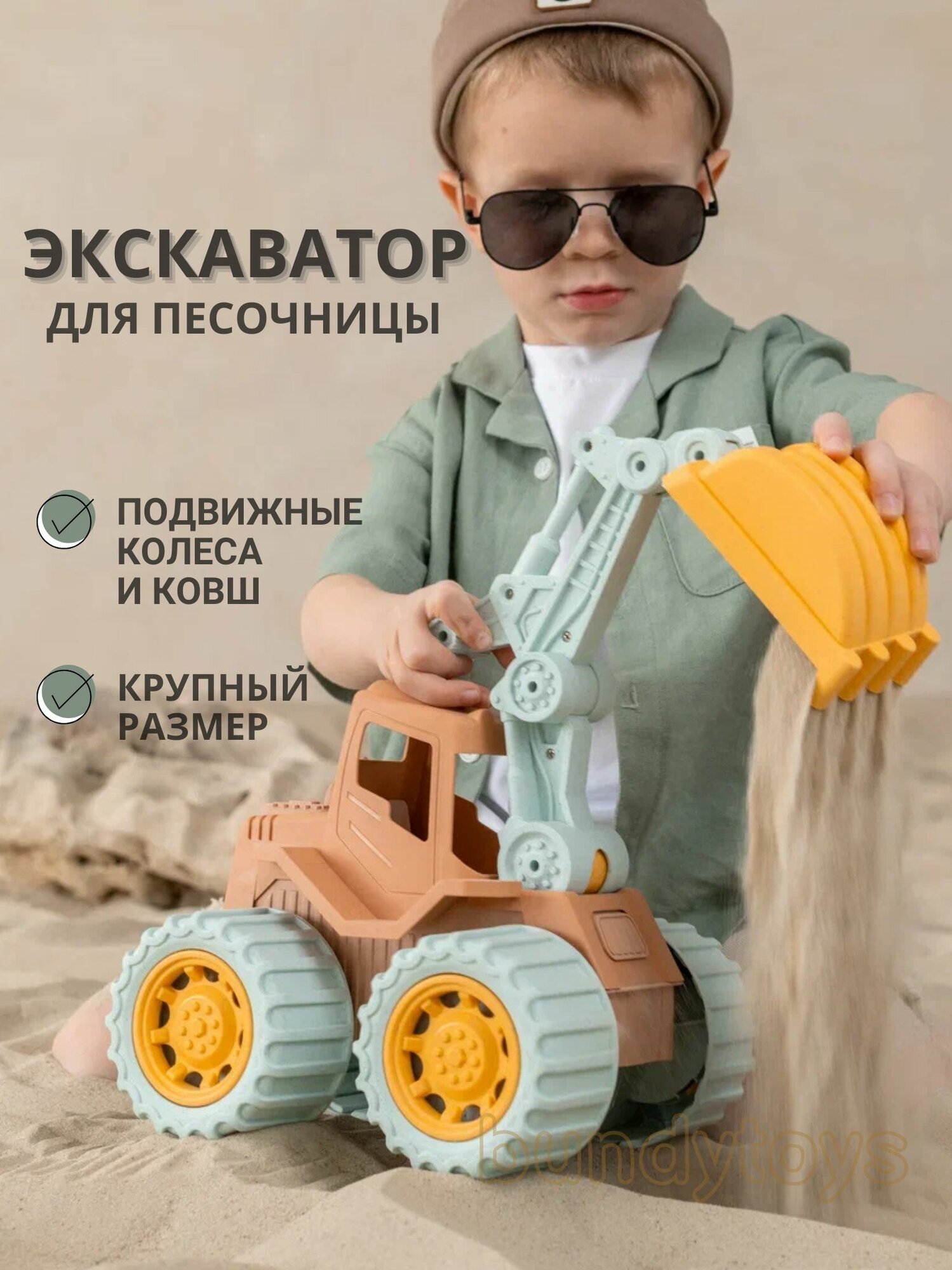 Экскаватор, инерционный, для песочницы, коричневый, экопластик