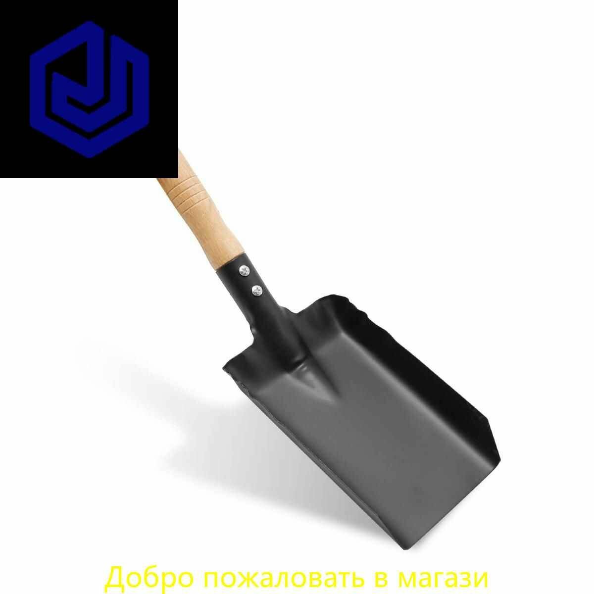 Металлическая лопата для угля с деревянной ручкой 30 см, совок для золы, каминный инструмент-