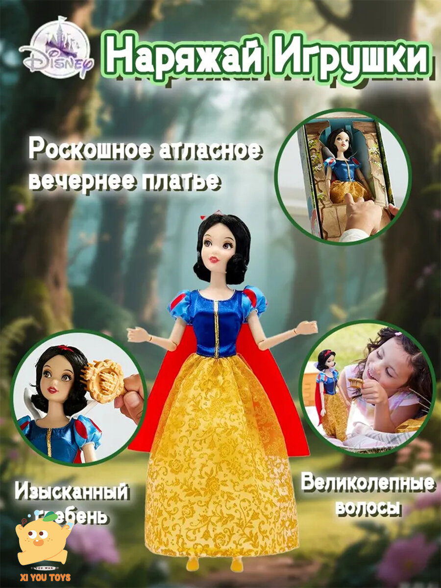 Дисней Принцесса Кукла Шарнирная Disney Princess Snow White Doll / Классическая Кукла Белоснежка С Расческой Для Кукол