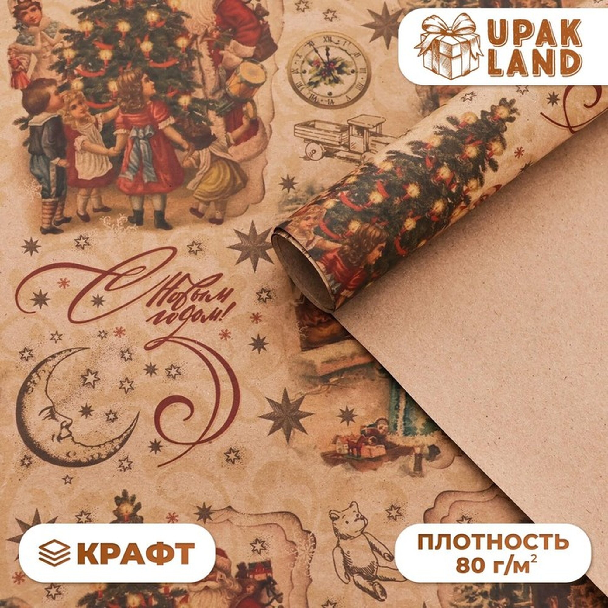 Упаковочная бумага Upak Land «Ретро», новогодняя, крафт, 50 x 70 см, бурый