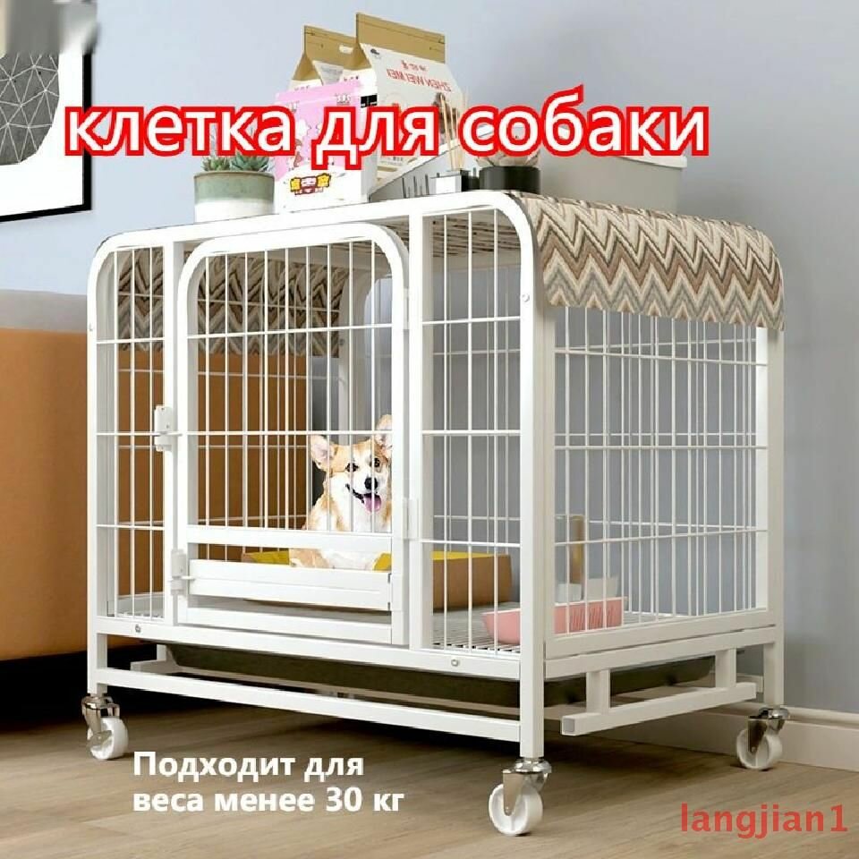 Клетка для животных
