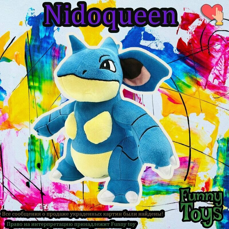 Мягкая игрушка Покемон"Nidoqueen"(30CM), Funny toy -enj