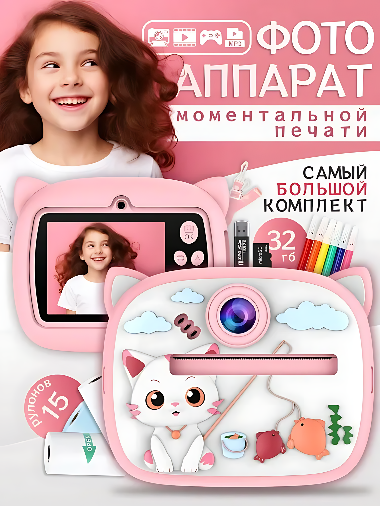 Фотоаппарат детский мгновенной печати，Двойная HD-камера，розовый