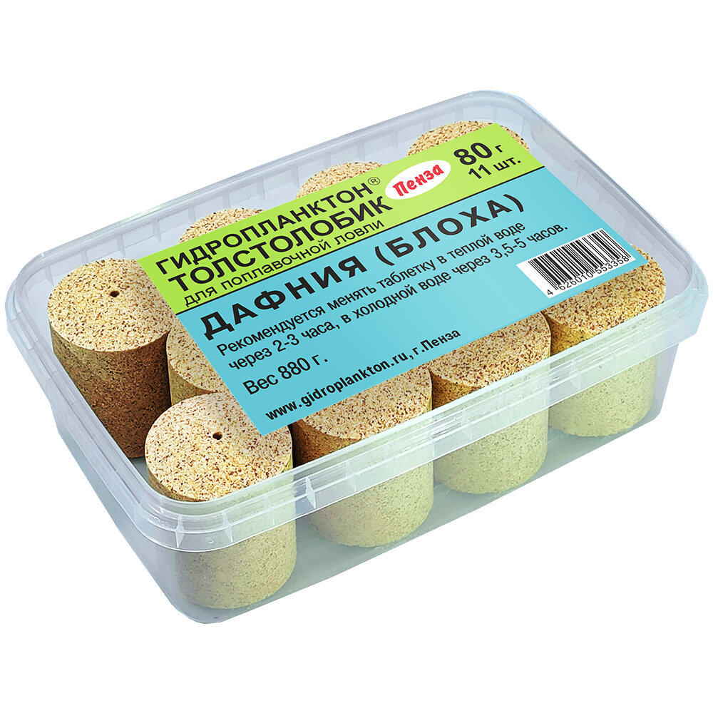 Технопланктон Гидропланктон на толстолобика 80г х 11шт. Дафния (Блоха)