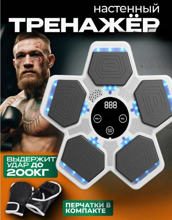 Новая настенная музыкальная боксерская мишень Bluetooth music boxing target предназначена для тренировок по боксу в кругу семьи, взрослых и детей