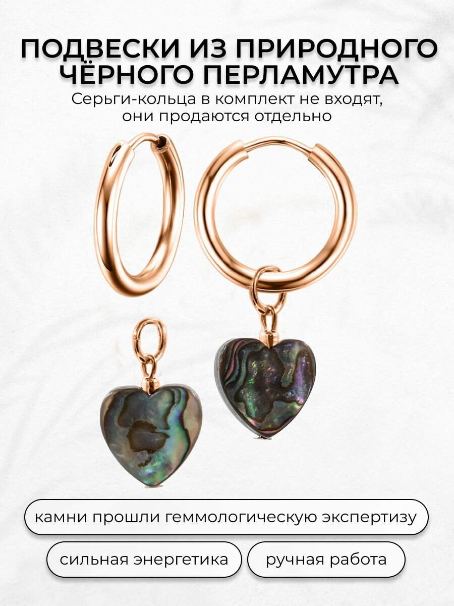 Серьги конго, перламутр