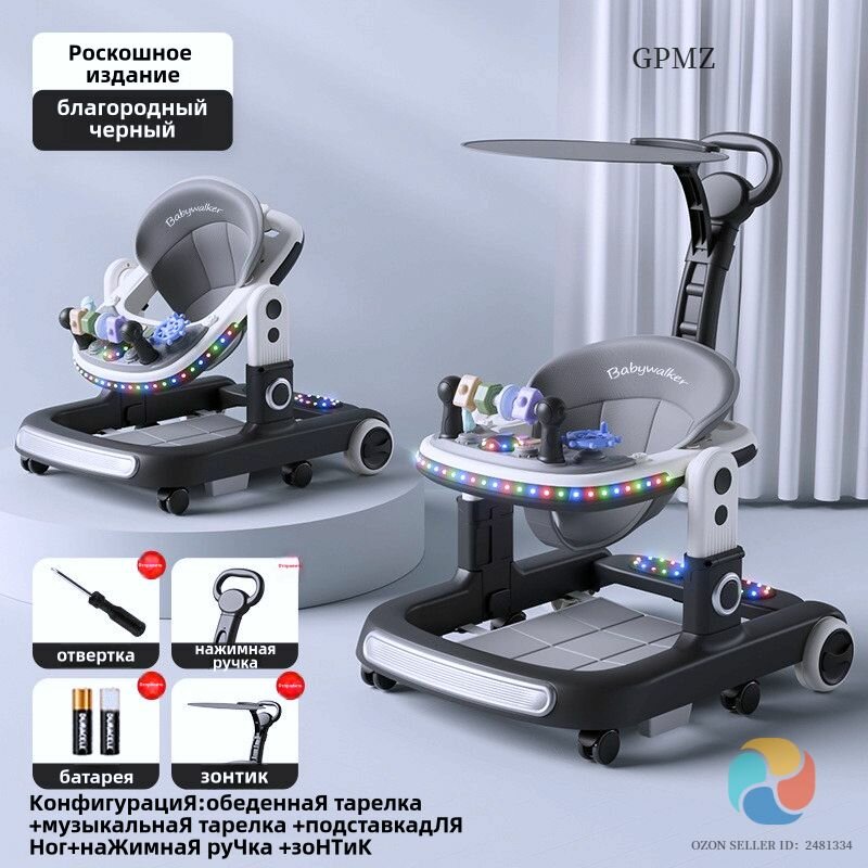 Ходунки "Baby Walker GPMZ", световые и звуковые эффекты, ABS-пластик