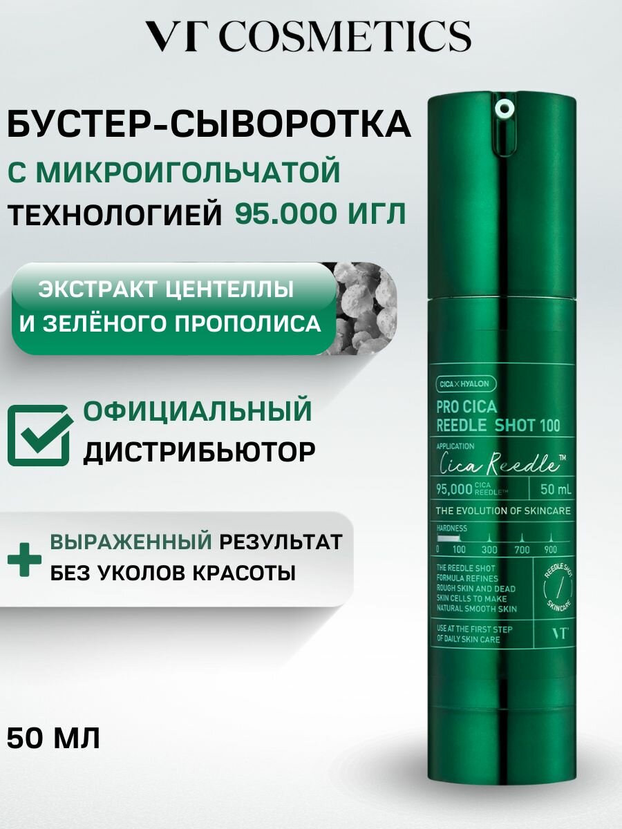 VT Cosmetics Сыворотка для лица Антивозрастной уход, 51 мл