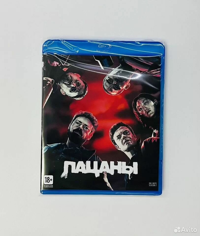 Пацаны. Blu-ray сериал. (1-й сезон)